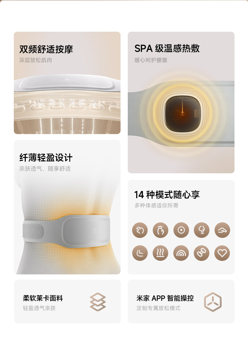 Xiaomi Mijia Intelligent Waist Massager EMS Dual Frequency Pulse SPA ...