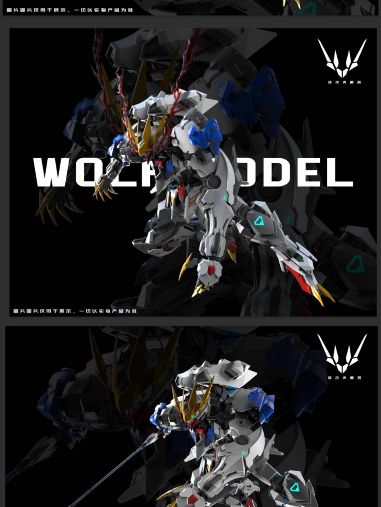 Wole TECHNOLOGY WOLF MODEL 1/100 WOLF TECHNOLOGY WOLF King 1/100 ...