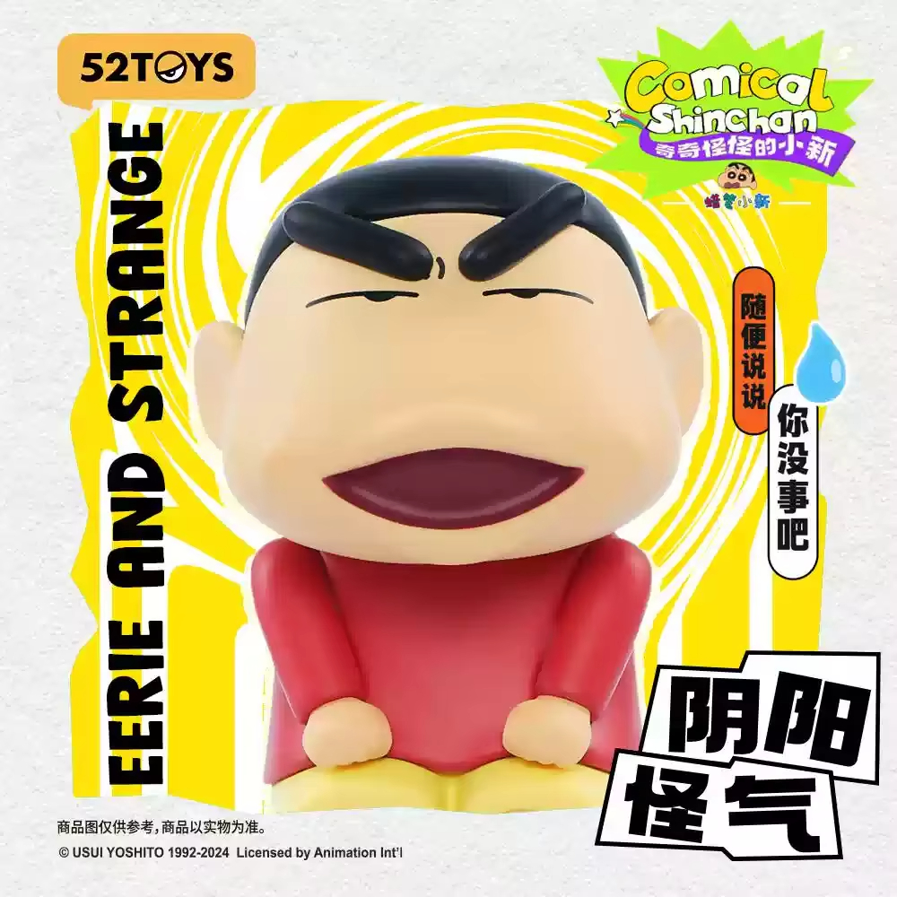 Kawaii Weird Crayon Comical Shin-Chan Blind Box Figure Anime Peripheral ...