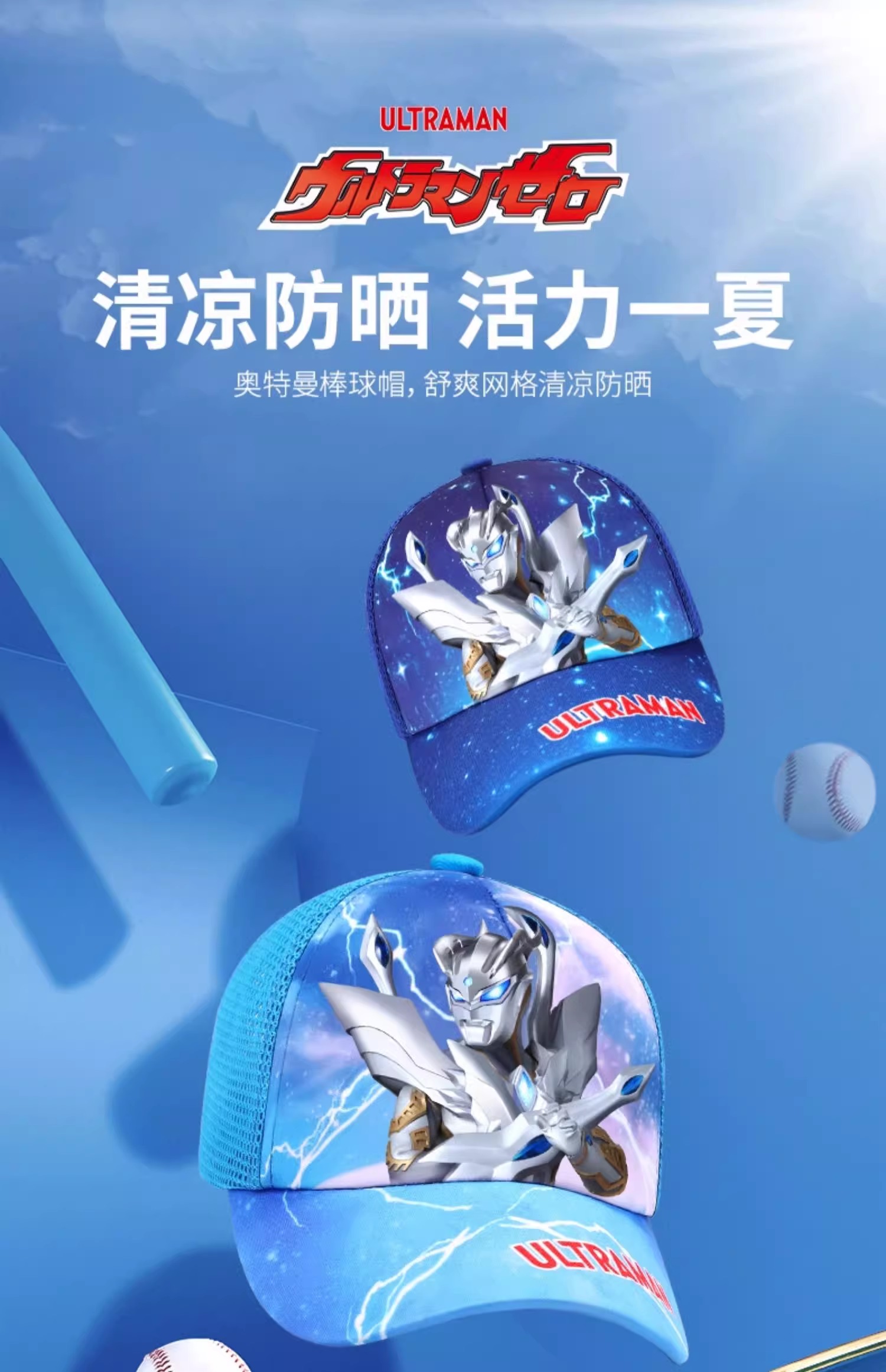 Ultraman Children Hat Boy Sunscreen Sun Hat Boy Spring Autumn Cap ...