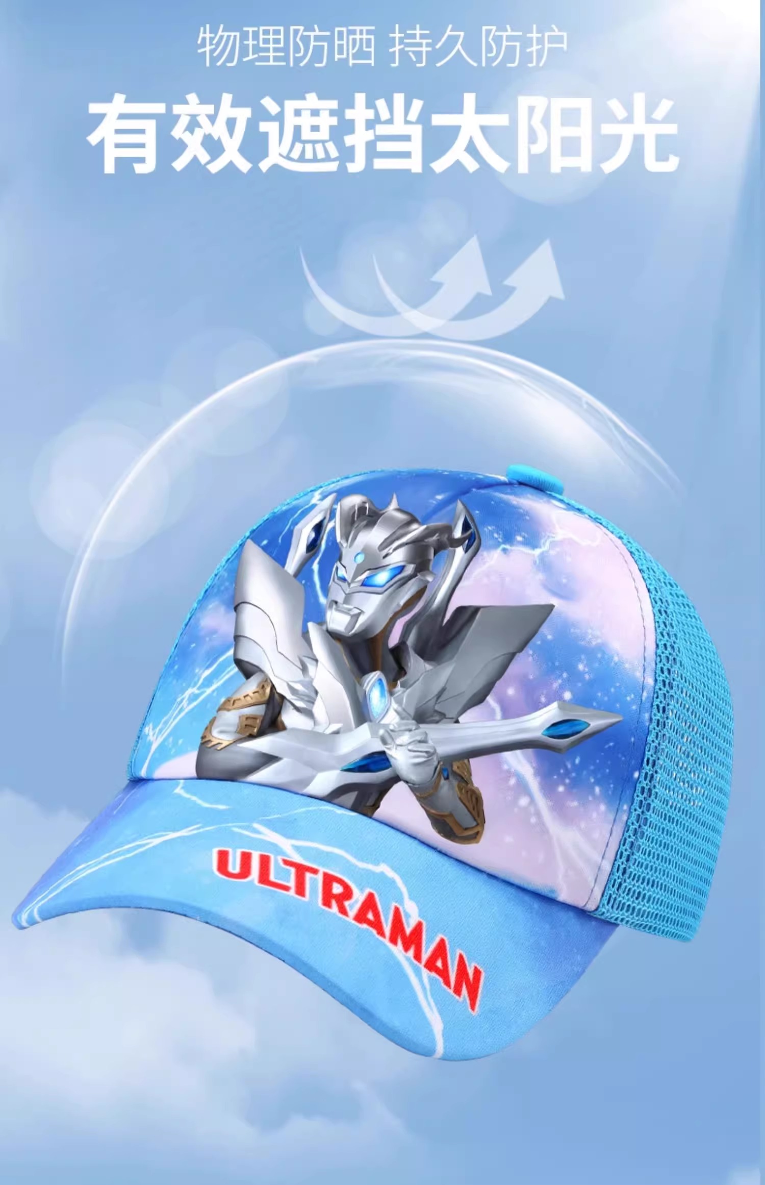 Ultraman Children Hat Boy Sunscreen Sun Hat Boy Spring Autumn Cap ...