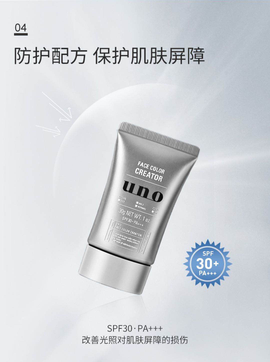 Uno Face Cream Men's Base Cream bb Cream 30g Face Brightening Concealer ...