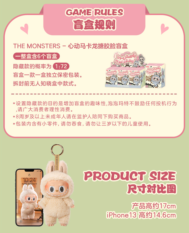 【OEM handmade】17CM POP MART Labubu V1/V2 Heart-beating Macaron Ethylene ...