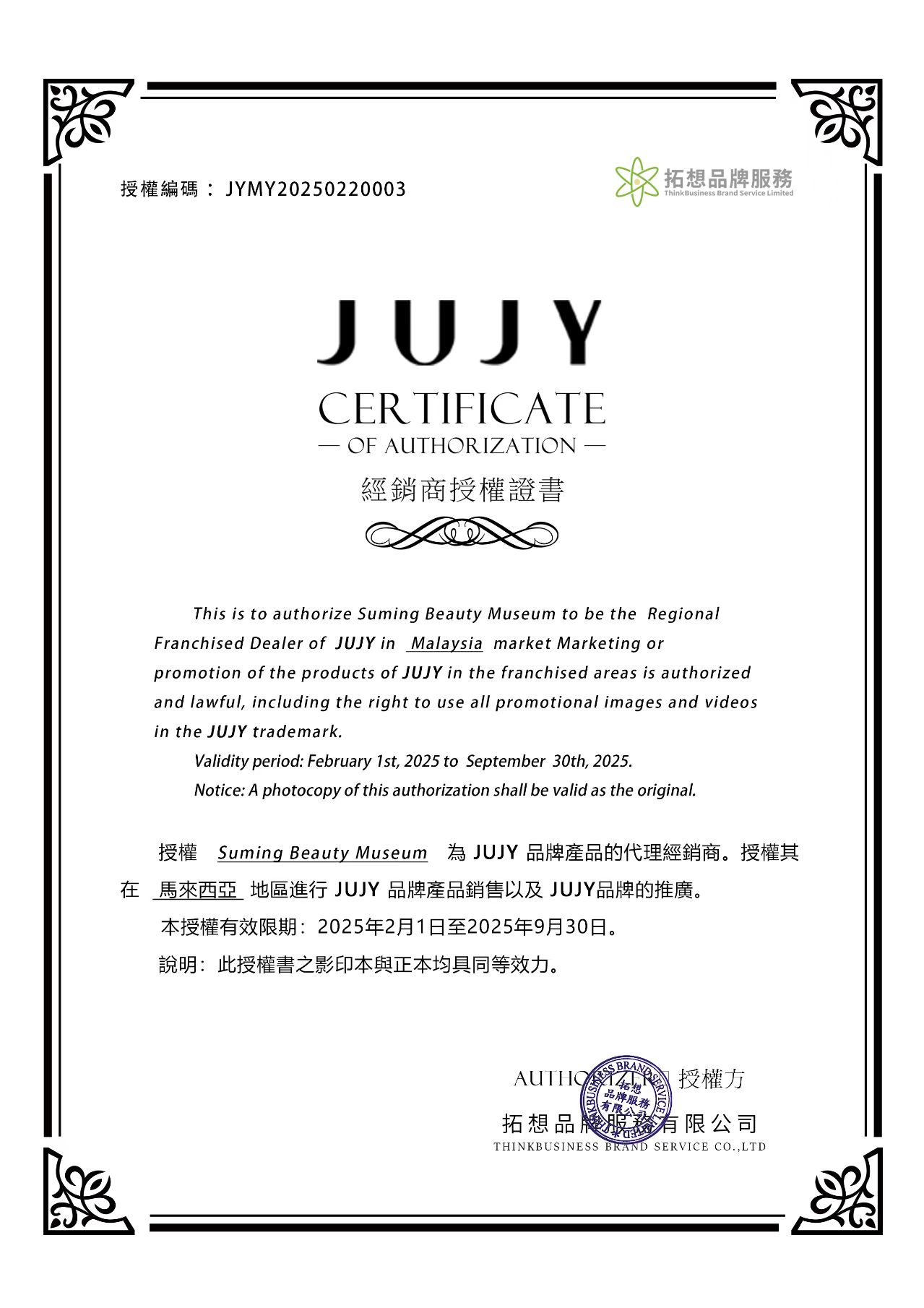 【Brand authorized】JUJY Multi-pole Radio-Frequency Eye Beauty Device Eye ...