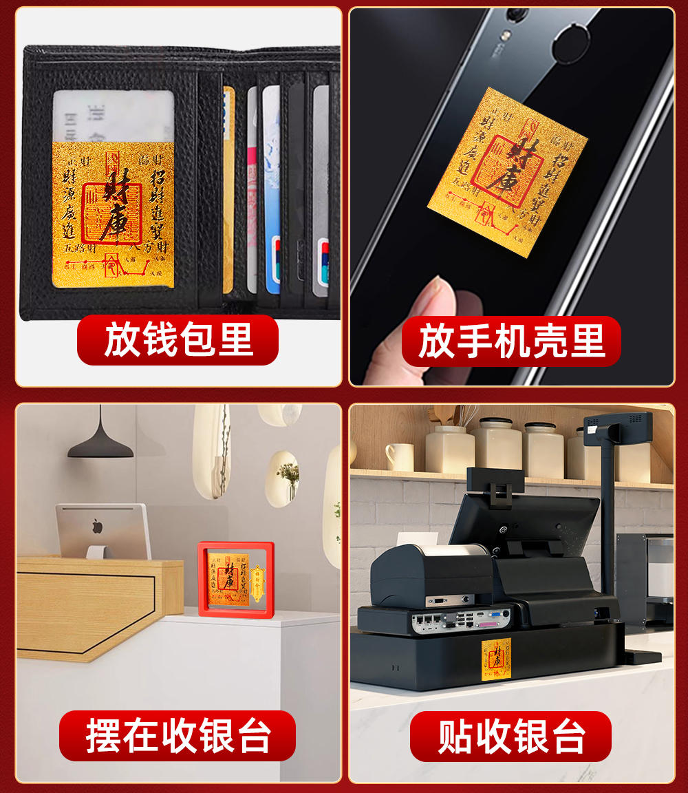🔥新店促销🔥 财库贴 已开光 财库金 开财库 招财令 手机贴纸 招财 聚财补库 风水 手机贴 招财进宝 财库卡片背贴纸 Feng Shui ...