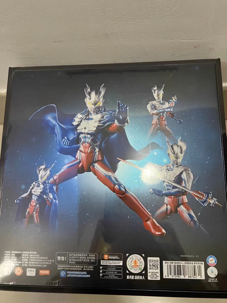 Brooke Building Block Man Ultraman Legendary Edition Ultimate Sairo ...