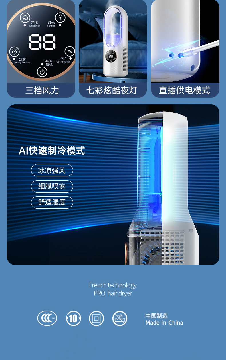 Leaf Less Spray Fan Mini Charging Fan Small Air Conditioner Portable ...
