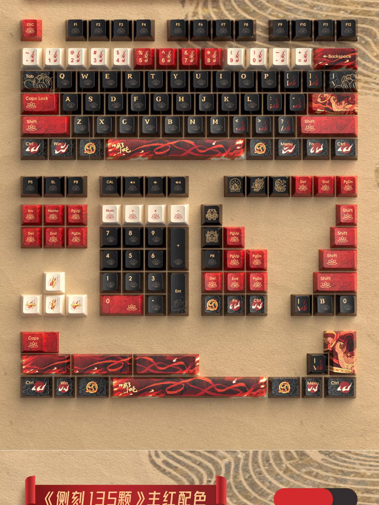 PIIFOX "Nezha" Customized Heat Sublimation Personalized Keycaps PBT ...