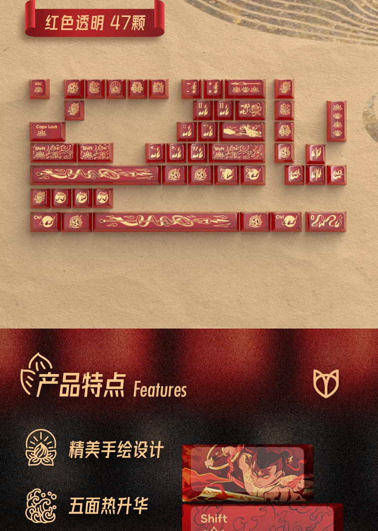 PIIFOX "Nezha" Customized Heat Sublimation Personalized Keycaps PBT ...