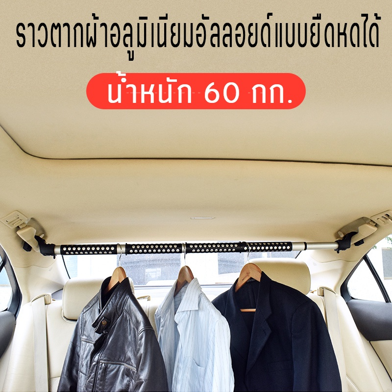 Car Clothes Rack Drying Behind The Seat Independent Length Foldable ...