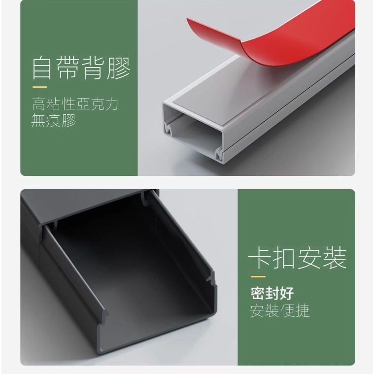 Wire Trunking Open-Mounted PVC Wire Cover Self-Adhesive Invisible Fiber ...
