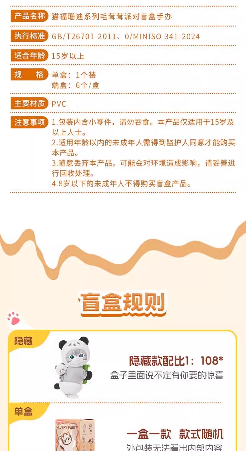 Miniso Cat Fushan Blind Box Furry Cat Animal Party Figure Trendy Toy ...