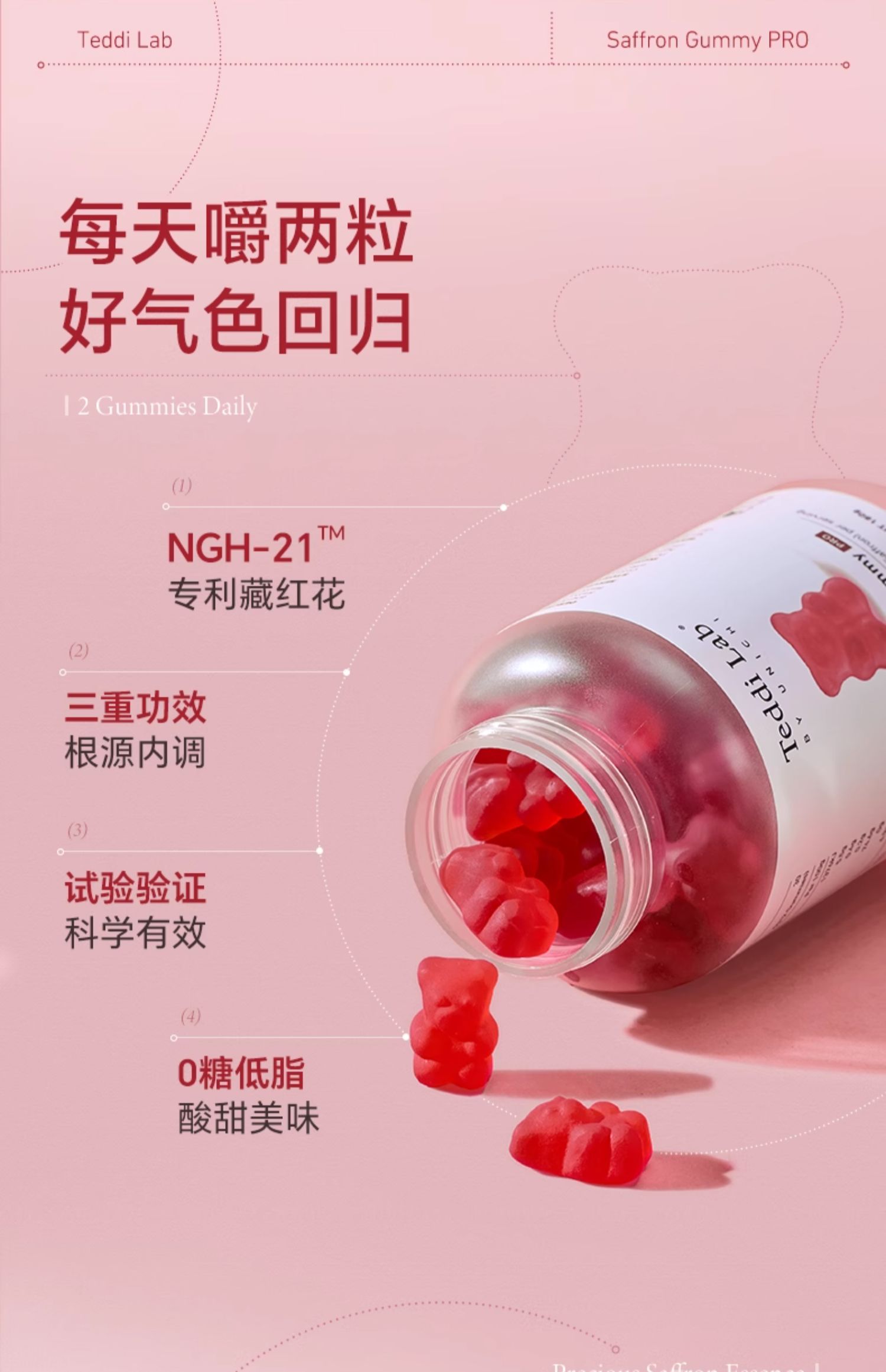 Unichi Saffron Gummy Unichi 藏红花小熊软糖 内调 澳洲正品 养颜安神 好气色 | Shopee Malaysia