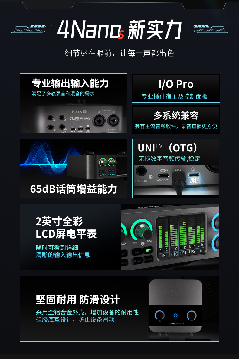 ICON 4Nanos sound card computer network karaoke USB external sound card ...