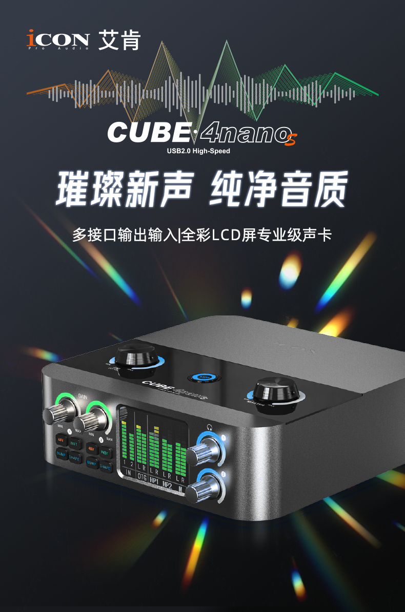 ICON 4Nanos sound card computer network karaoke USB external sound card ...