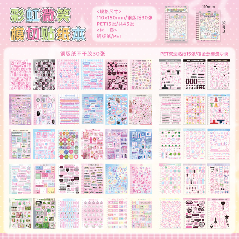 45 Sheets Cute Decorative Sticker Book Journal Materials Stickers Set ...