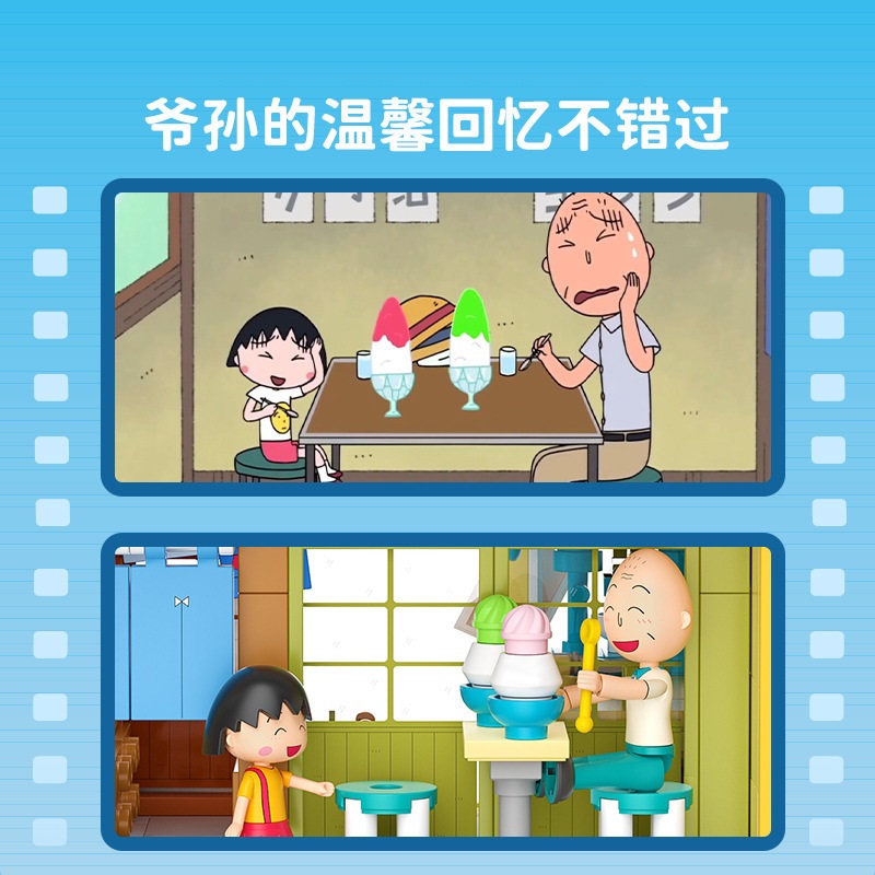 School Chibi Maruko-chan Building Blocks 630 Pcs Wekki Architecture ...