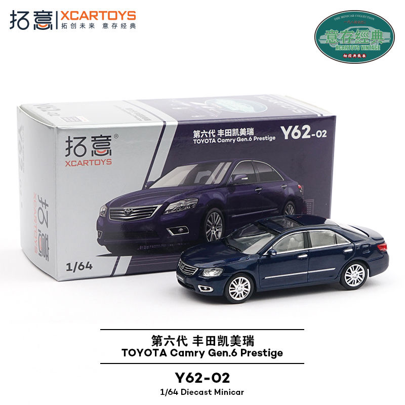 Xcartoys拓意 1/64 Toyota Camry Gen.6 Prestige Diecast car Car Model ...