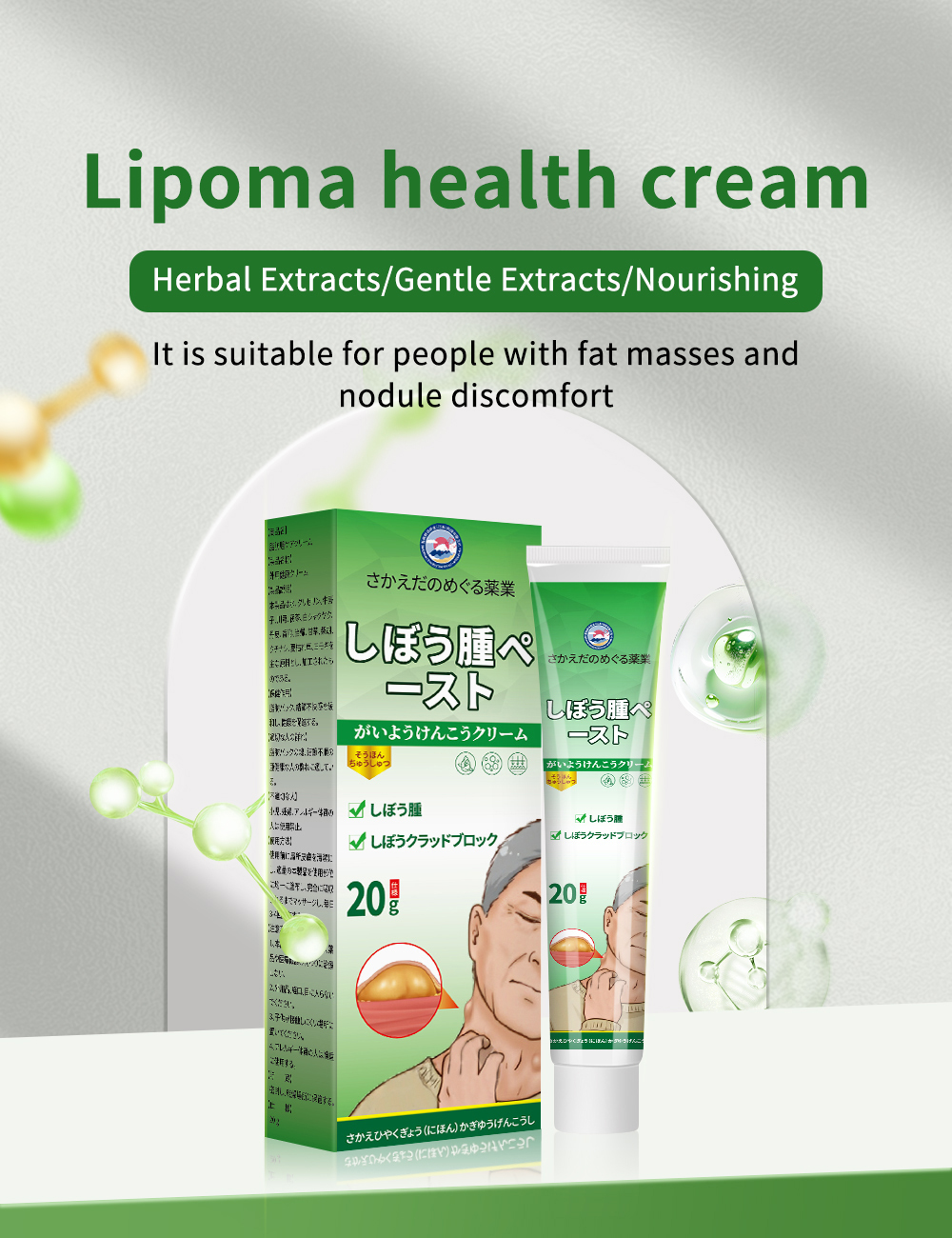 Genuine spot lipoma ointment 20g to remove body lumps, thyroid lumps ...