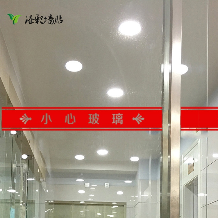 Customized Careful Glass Door Sticker Company LOGO Shopping Mall Office ...