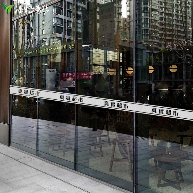 Customized Careful Glass Door Sticker Company LOGO Shopping Mall Office ...