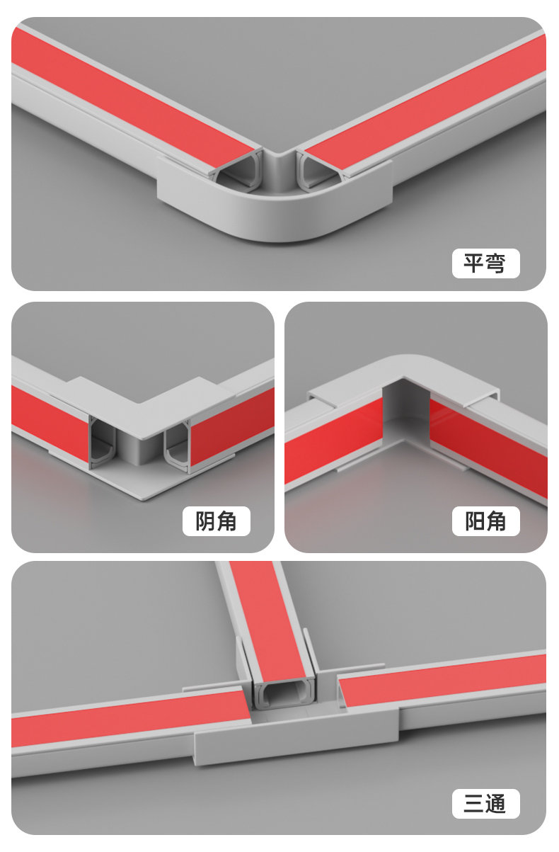 PVC Square Trunking Self-Adhesive Open-Mounted Invisible Wire Trough ...