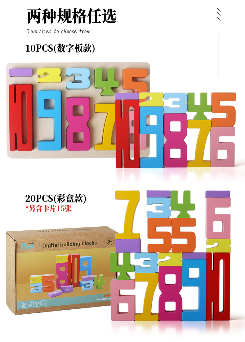 Wooden Number Building Blocks, Montessori Wooden Educational Number ...