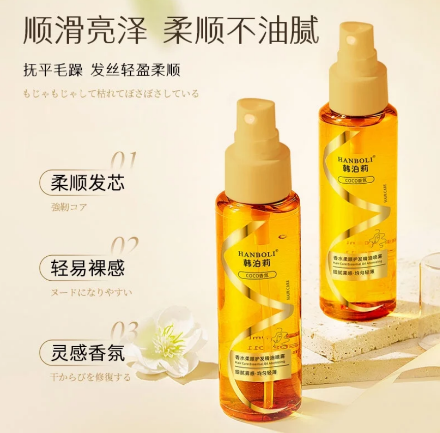 Perfume Smooth Hair Care Essential Oil Spray 100ml improves dry and ...