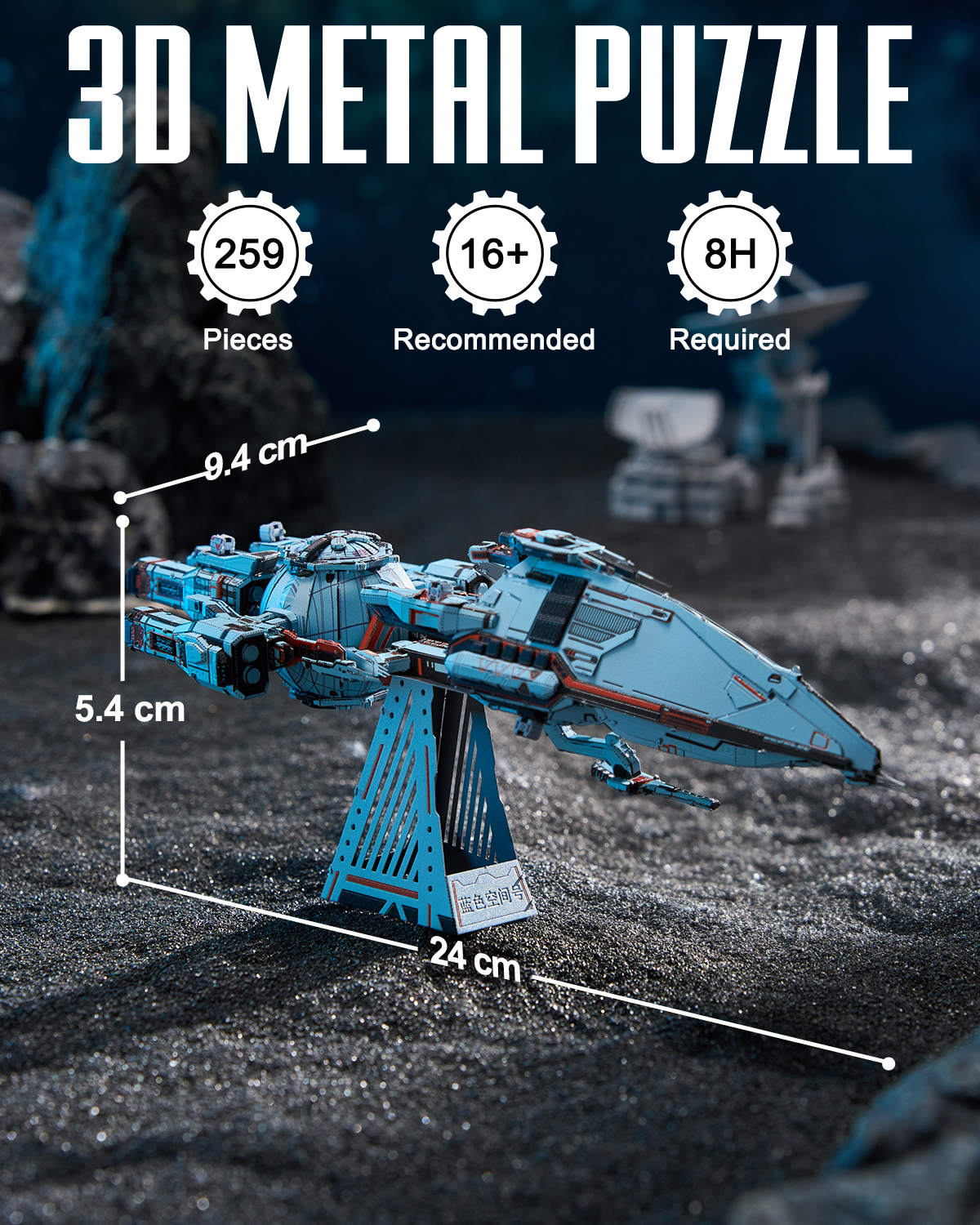 Piececool 3D Metal Model Kits for Adults Three-Body Blue Space Starship ...
