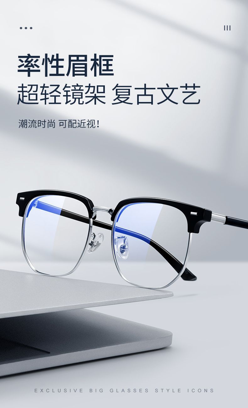 Transparent Transparent Gray Ruffian Handsome Half-Frame 0-Degree ...