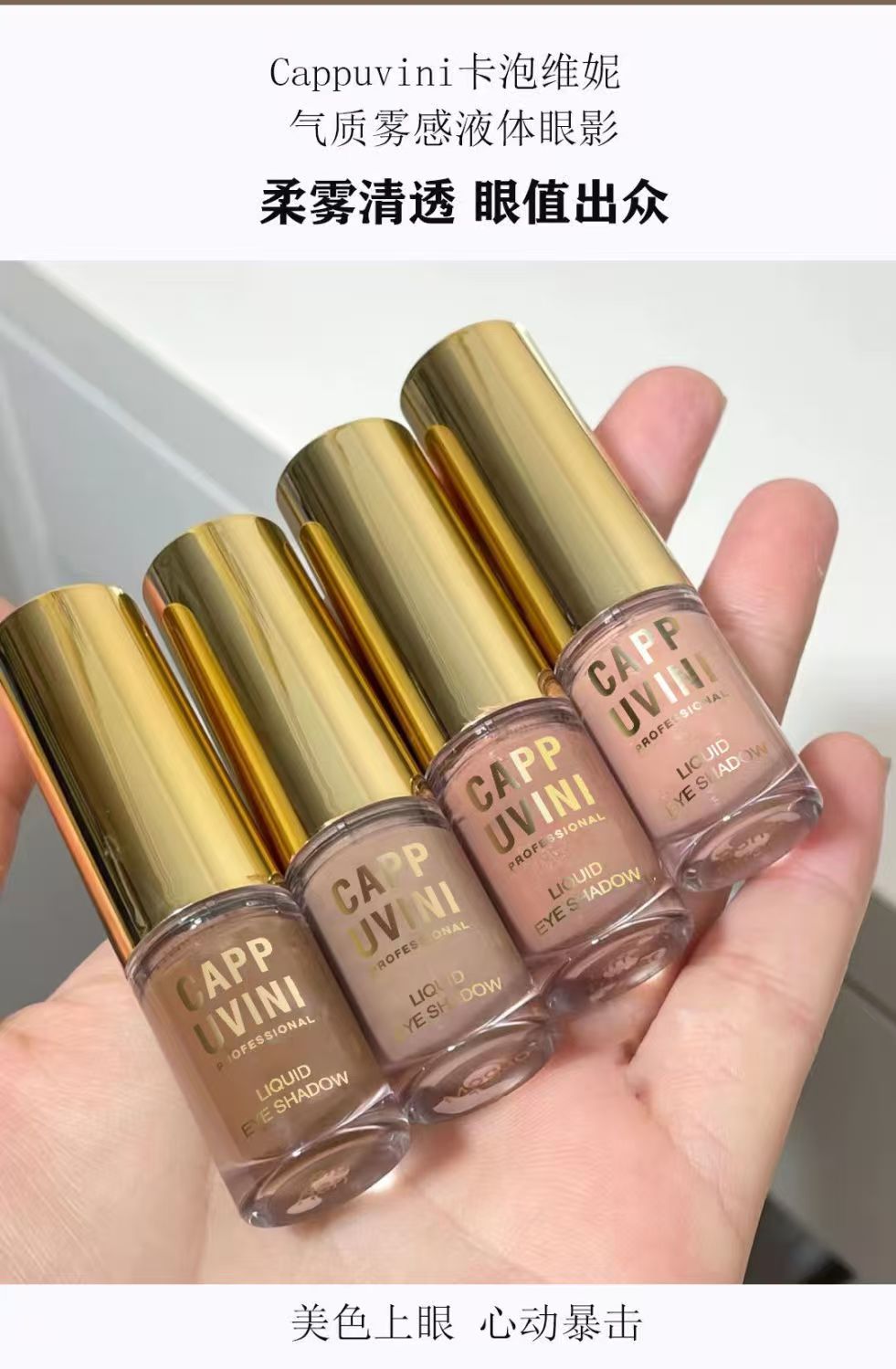 Cappuvini®液体眼影 Liquid Eyeshadow Shimmer & Matte Long Lasting Quick Dry ...