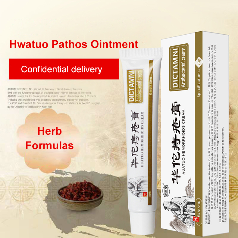 Hemorrhoid cream 20g Anal fissure.meatball.rectal bleeding.internal ...