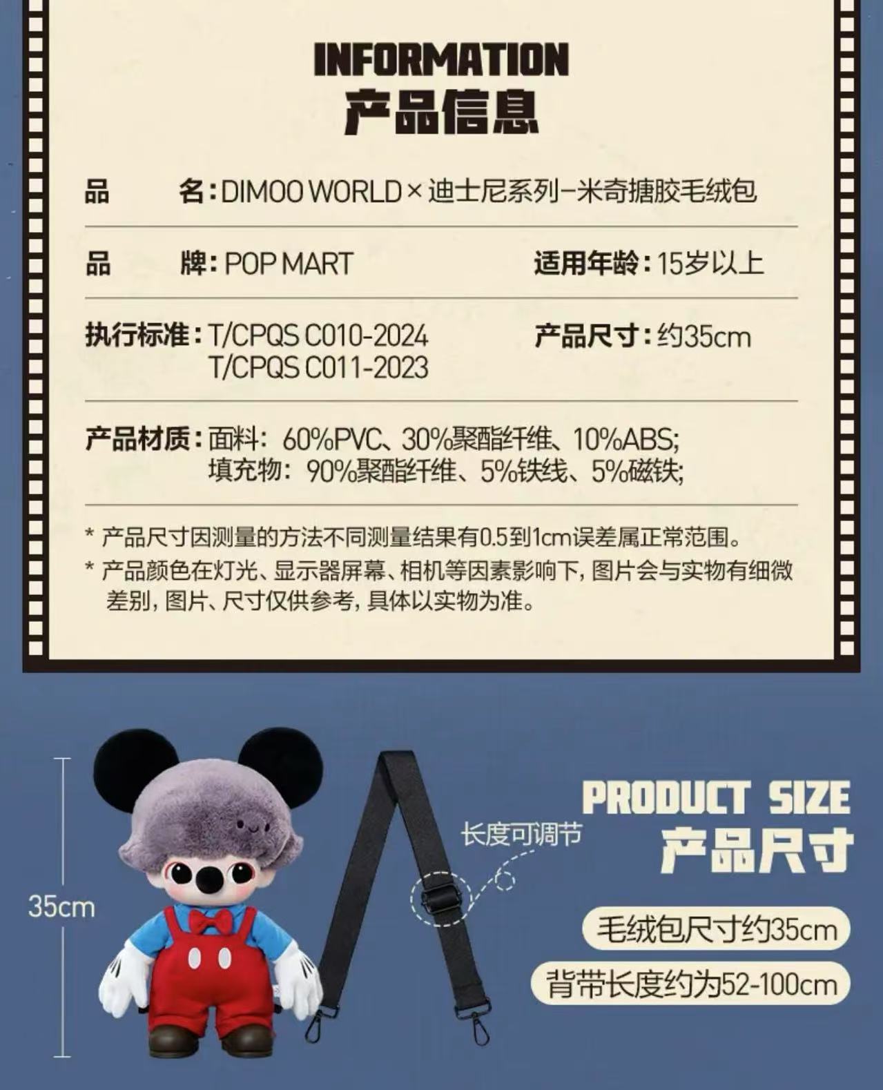 Popmart DIMOO WORLD x Disney Series Mickey 1/8 BJD Action Figure Plush ...