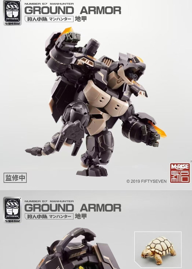 Number 57 MANHUNTER GROUND ARMOR Ready Stock Immediate Shipping!Kemo ...