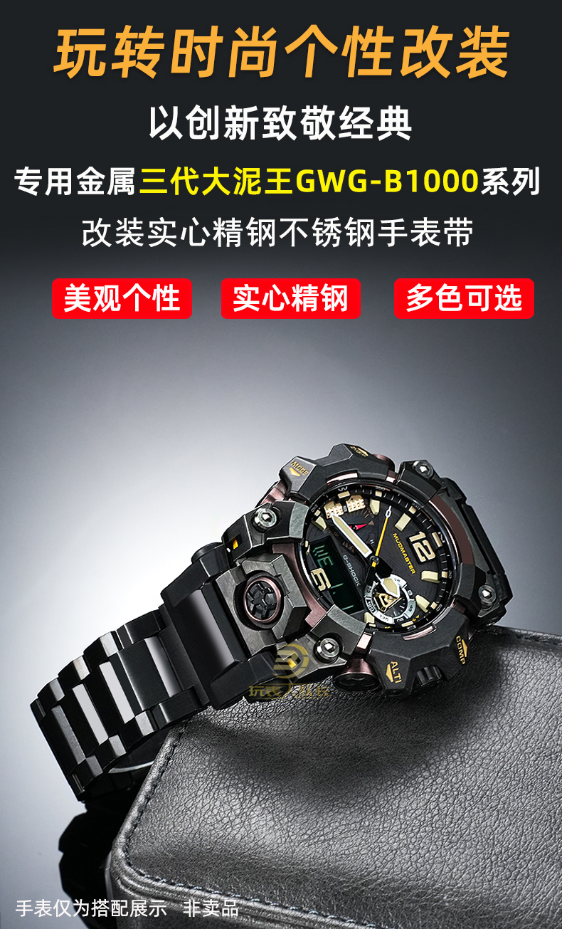Suitable for casio casio GWG-B1000 Metal Mud King Third Generation ...