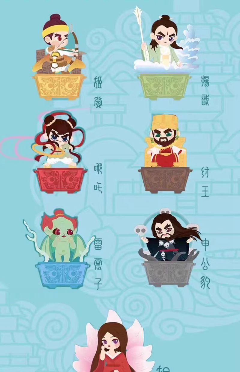 现货 速出！新款 Fengshen peripheral Jifa Nezha Yang Jian blind box figurines ...