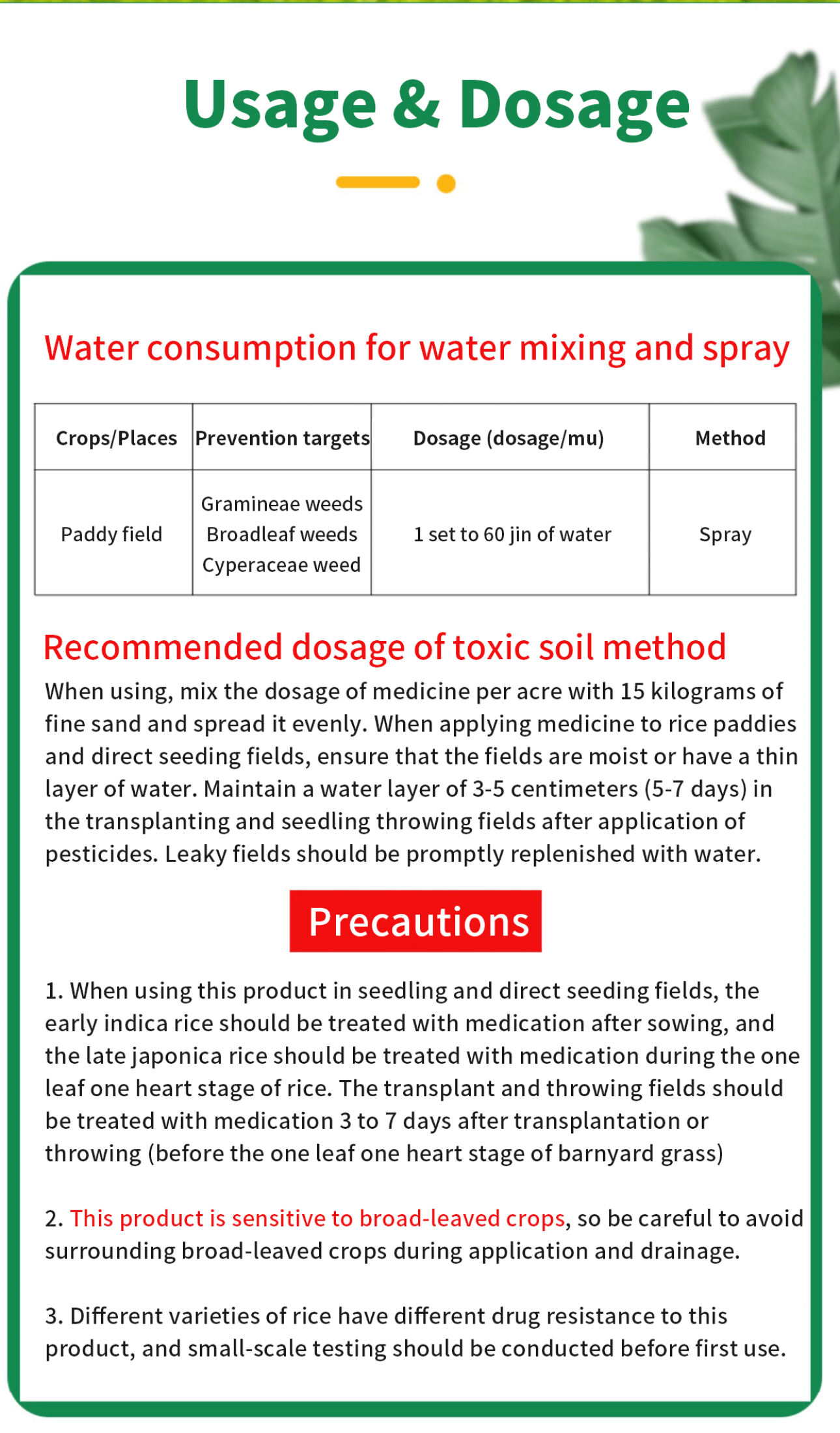 ff Herbicide for rice 10g rice herbicide It can effectively kill weeds ...