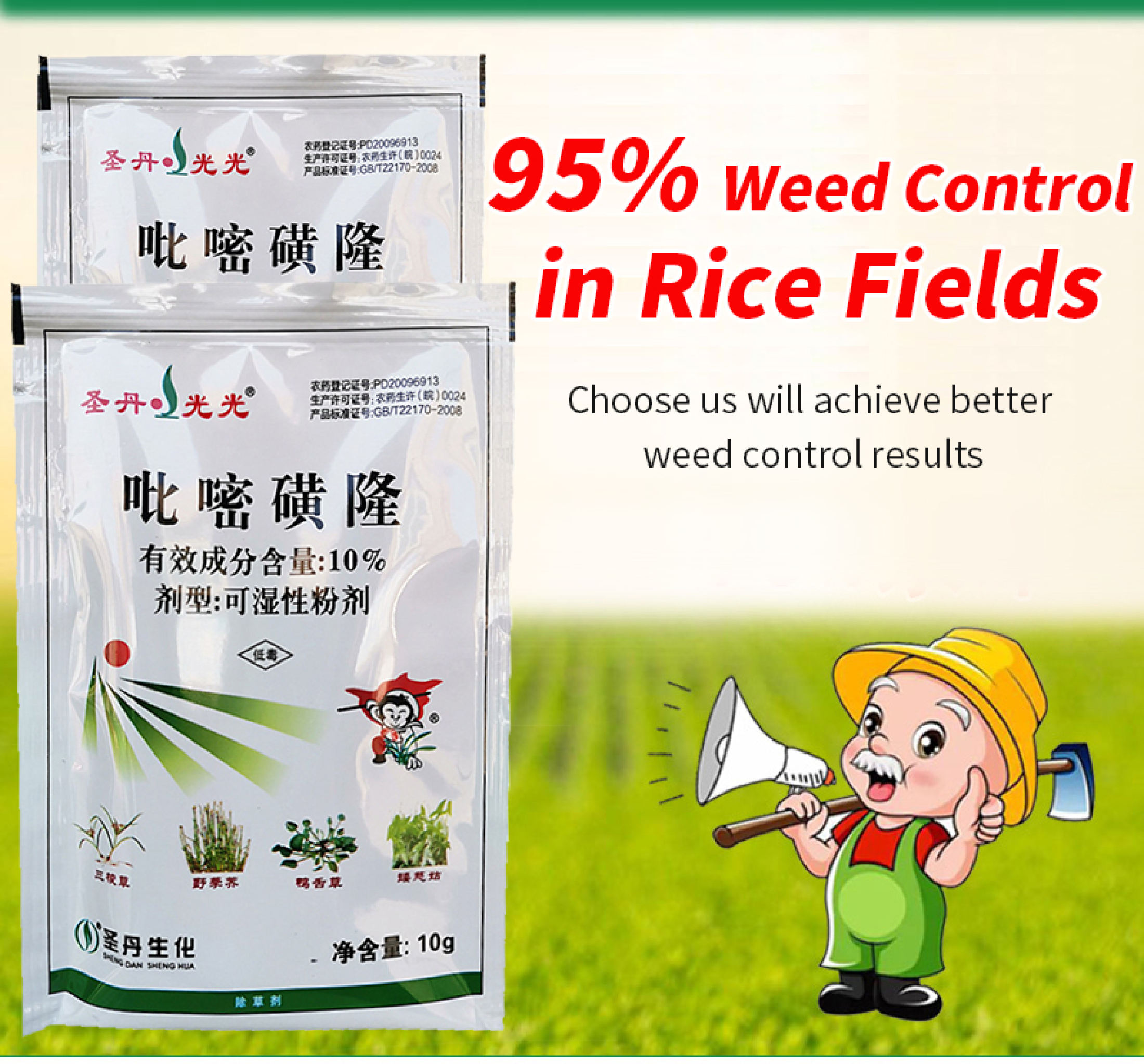 ff Herbicide for rice 10g rice herbicide It can effectively kill weeds ...