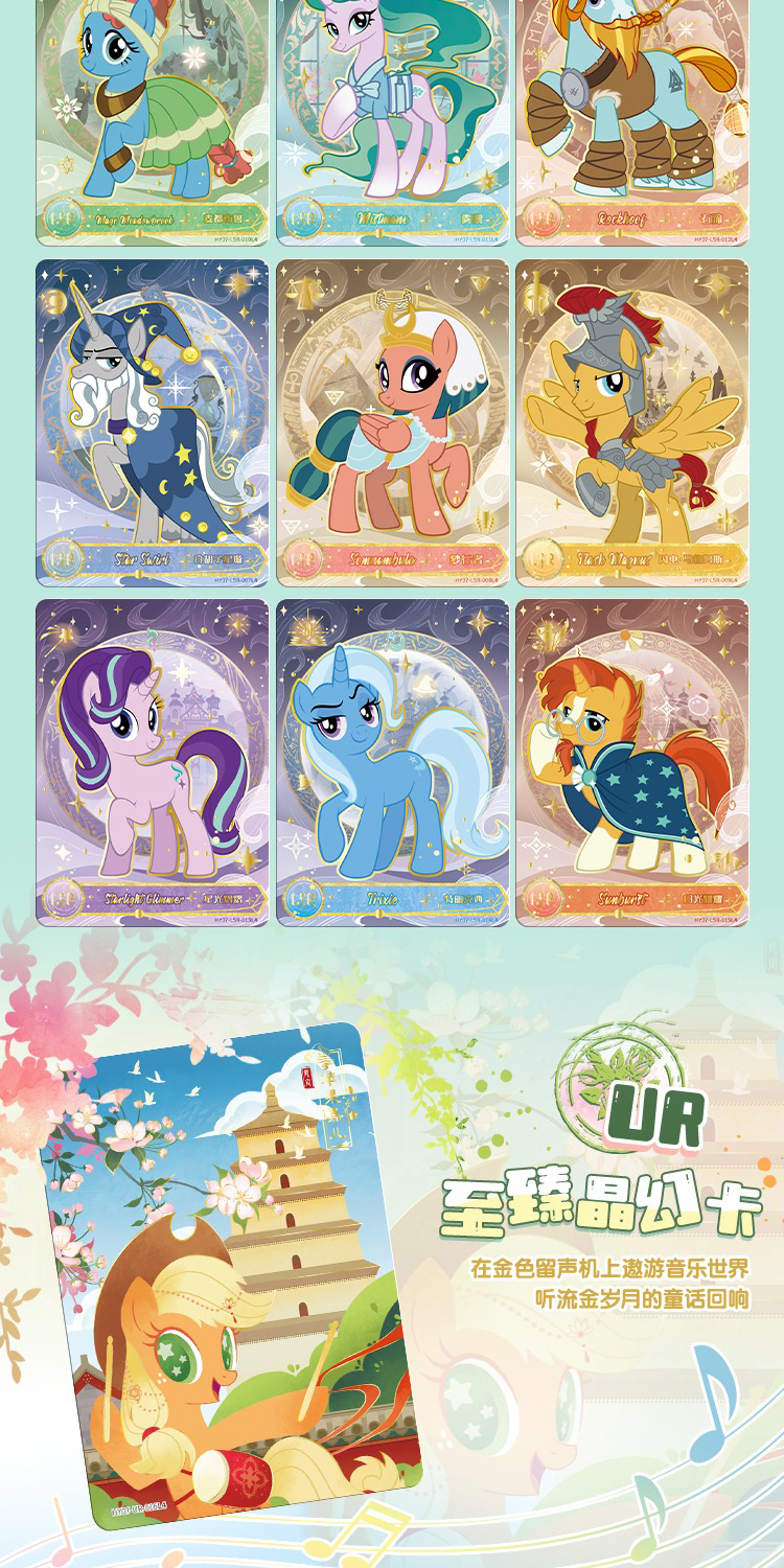 KAYOU My Little Pony Cards 辉月7 卡游 小马宝莉卡片 辉月包 第七弹SGR卡包 女孩正版 sc卡牌10元包 ...