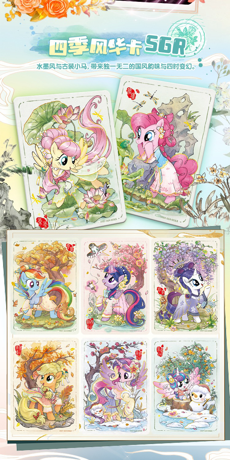 Kayou Genuine My Little Pony Card 小马宝莉卡片辉月包第7弹一整盒趣影黑背SC收藏卡牌 SC Collection Card | Shopee Malaysia