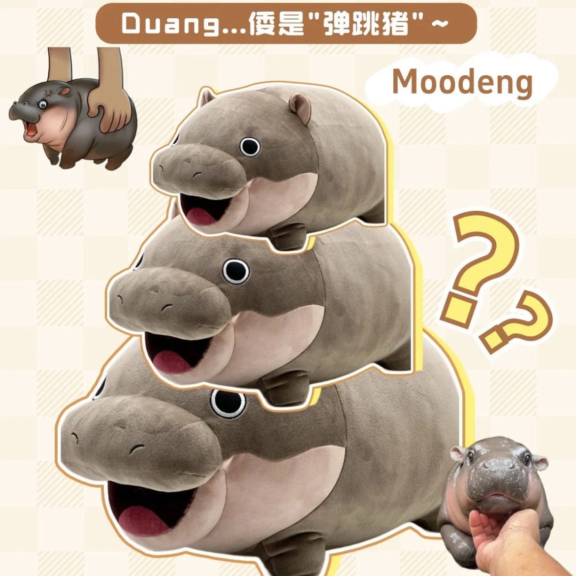 MooDeng Bouncy Hippo Plush Toy - Cute Stress Relief Stuffed Animal for ...