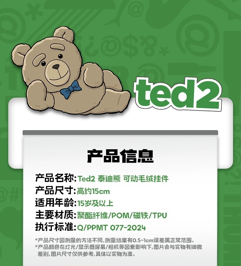 Official GONG Ted2 Teddy Bear Interactive Plush Blind Box | Shopee Malaysia