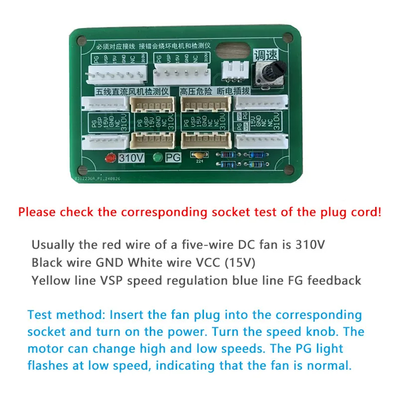 Air Conditioning DC Fan Detector DC Fan Driver Board 5-Wire DC Motor ...