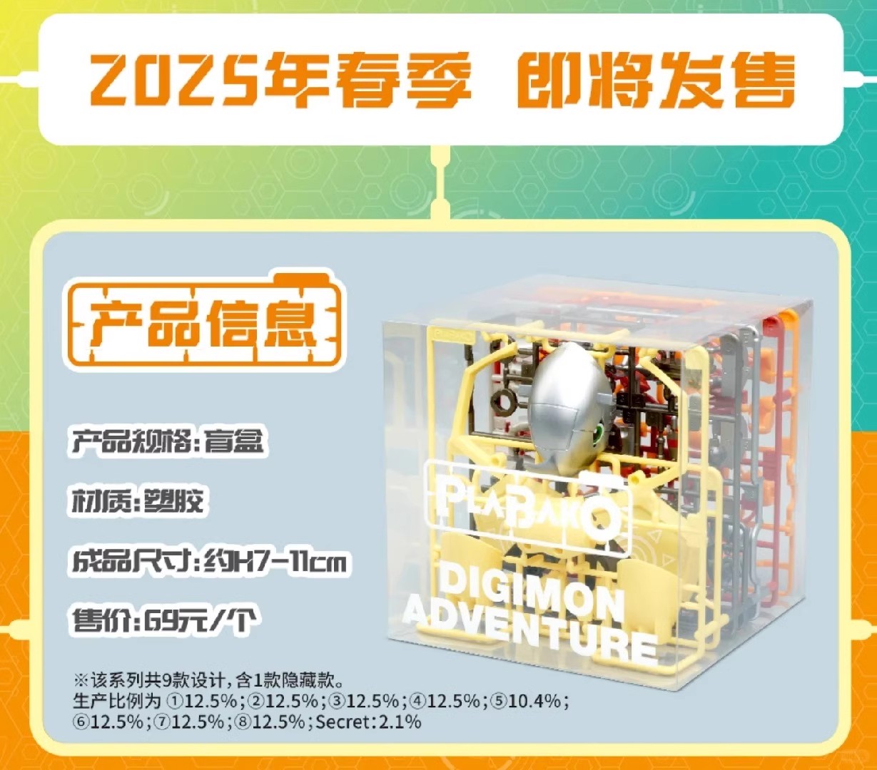 Plabako Digimon Mystery Box Splicing Battle Tyrannosaurus Beast Trendy ...