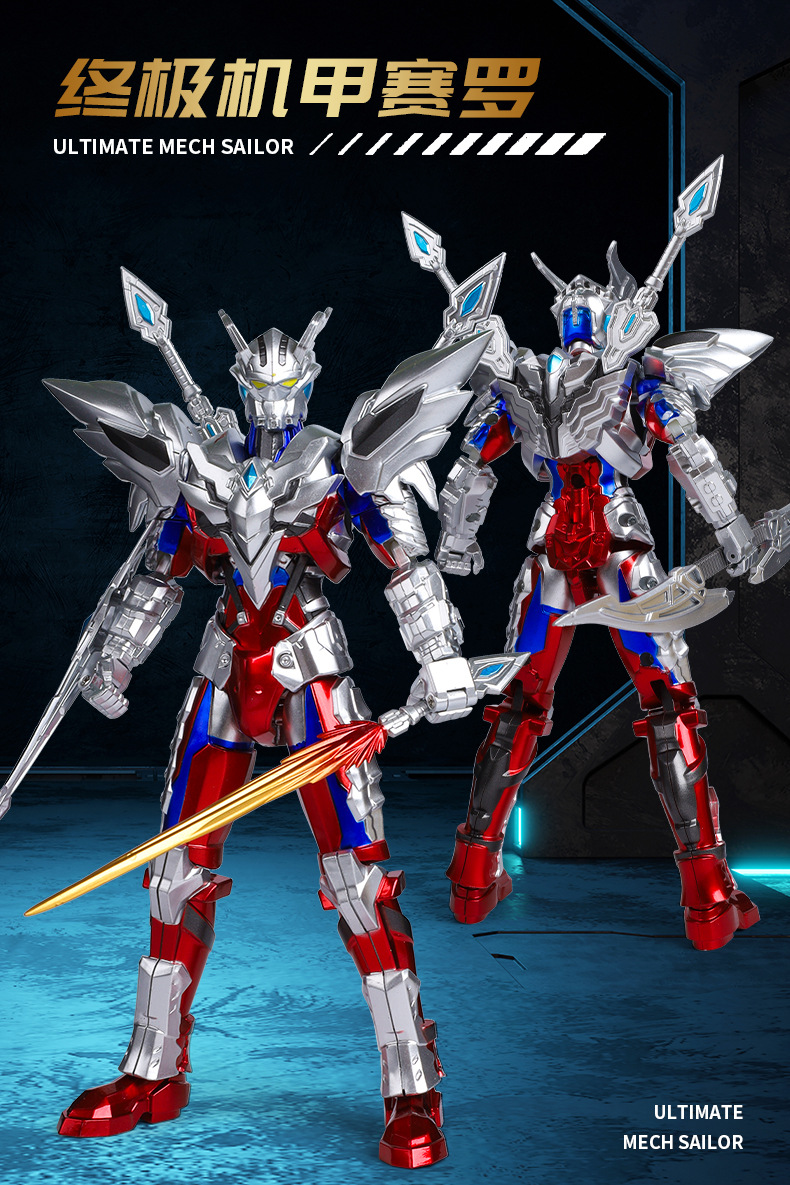 Large size Sailor Ultraman 24 joint movable anime character toy gift ...