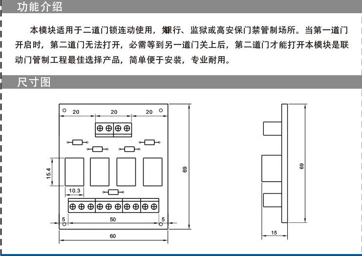 Safety interlock module 2 doors Interlocking relay module Interlock ...