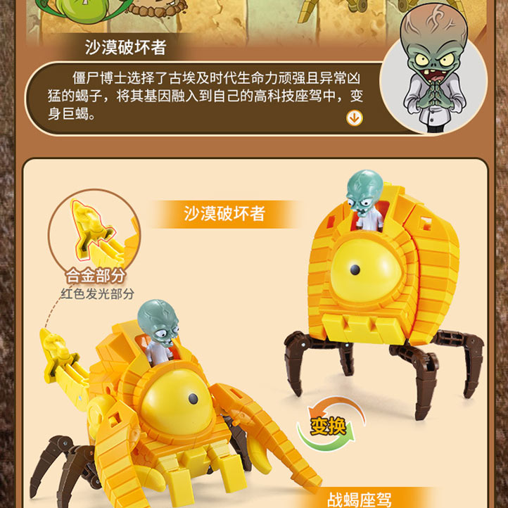 Genuine 5 in 1 plants vs zombies big robot toys set alloy model game ...