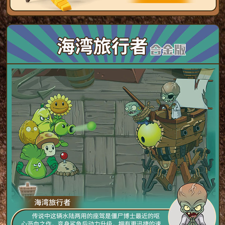 Genuine 5 in 1 plants vs zombies big robot toys set alloy model game ...