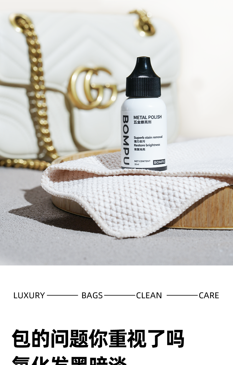 Hardware Cleaning Bag Zipper Head Polishing Paste Oxidation Reducing ...