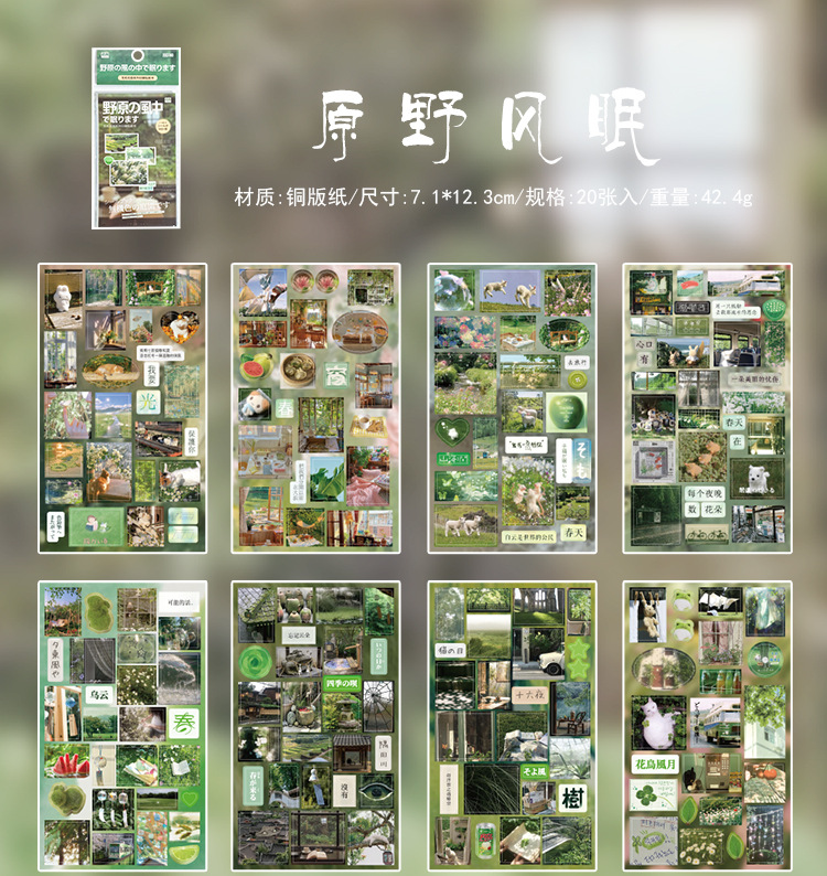 Ohaya | Cut Film Sticker Book Inorganic Garden Series Ancient Style Material Handbook Mobile ...
